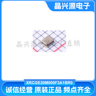 XRCGE20M000F3A1BR0 SMD2016-4P 8pF 村田无源晶振4脚 车规级