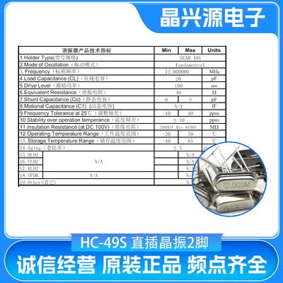 YG12MLBBE8X 20PF 10ppm高精度直插晶振无源石英晶体谐振器HC-49S
