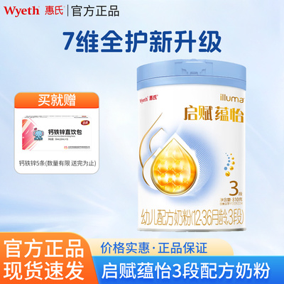 蕴怡3段幼儿奶粉810g进口奶粉