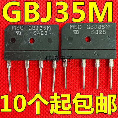 电磁炉整流桥排桥大功率 GBJ3510 3510 D35XB100 GBJ35M D35XB80