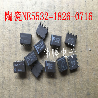 陶封 26-0716 1826-0716 =NE5532AFE军工代码 八九十年代美国产品