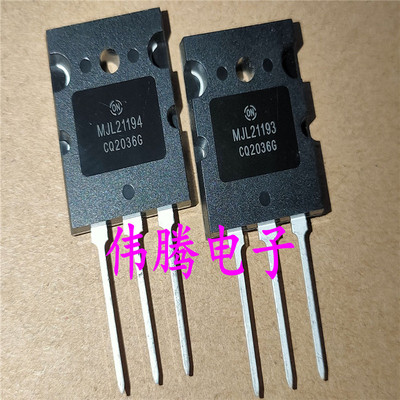 全新原装 MJL21193 MJL21194 正品大芯片  大功率功放对管 一对18