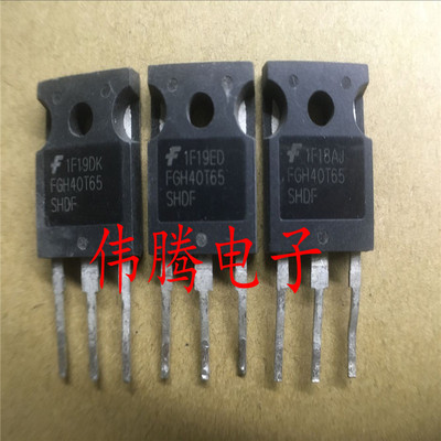 FGH40T65 SHDF 40T65FESC FGH40N65 UFD 高频IGBT功率管