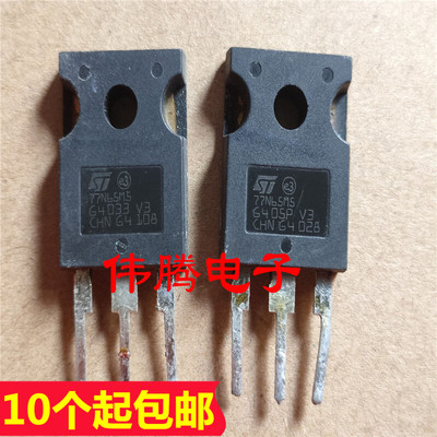 77N65M5 70N60DM2 大功率场管 可代替47N60C3 65F6041 原字正品