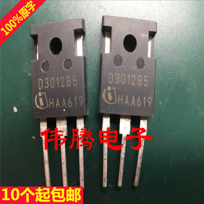 D3012B5 碳化硅整流管 代替C4D30120 30A 1200V 10个起包邮