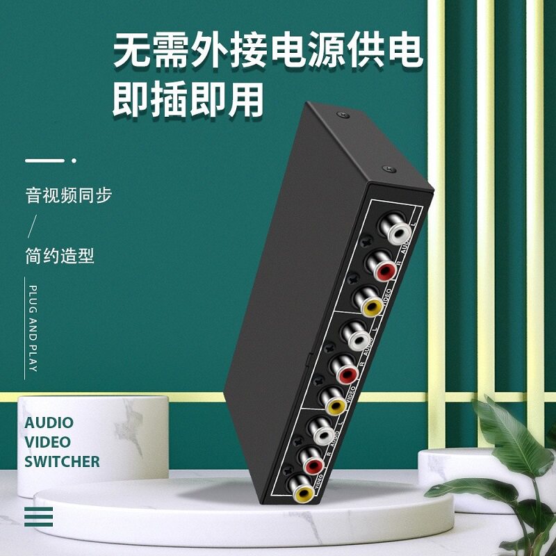 MT-231AV AV分屏器 2路2口 三莲花 AV信号 音视频切换器 二进一出