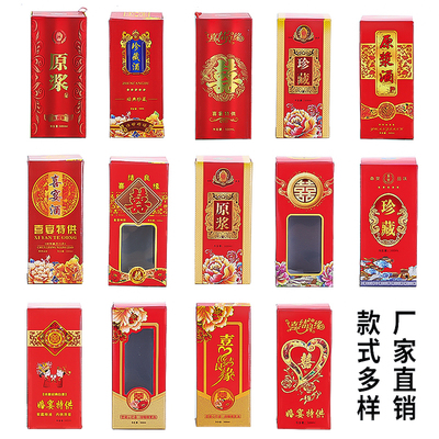 纸盒酒盒徐州酒类包装通用酒盒