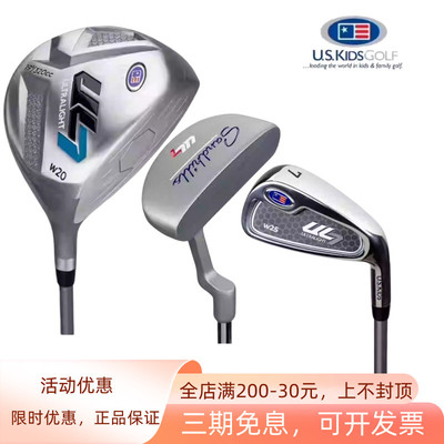 USKIDS高尔夫儿童一号木单支7号