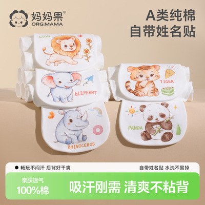 儿童纯棉吸汗巾幼儿园男童女孩垫背巾止汗全棉纱布婴儿宝宝隔汗巾