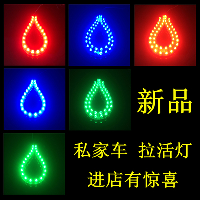 包邮新款绿色红色 蓝车小红灯 拉活灯汽车黑空车灯