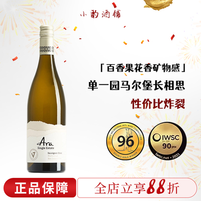 百元内的单一园马尔堡长相思干白