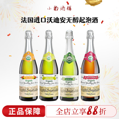 开车也能喝法国沃迪安无醇起泡酒