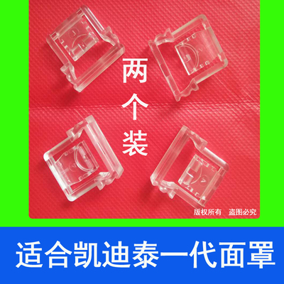 凯迪泰呼吸机面罩配件白色卡扣福通bestfit一代面罩头带固定卡子