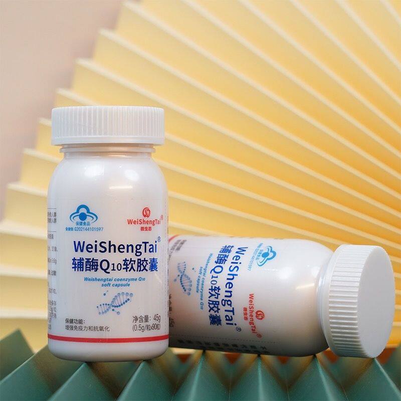 福客满微生态辅酶Q10软胶囊0.5gX90粒/瓶国产正品