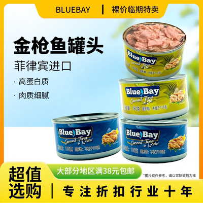 裸价临期菲律宾进口BIuebay