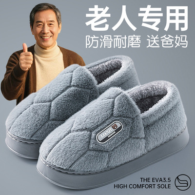 【您身边3位好友已下单】棉拖鞋