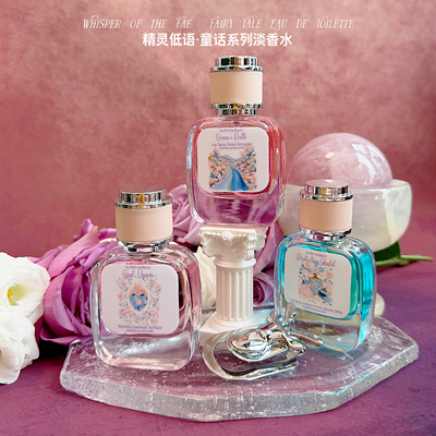 【6月新品】DMC童话精灵系列 全系列推荐的日常精油淡香水神秘