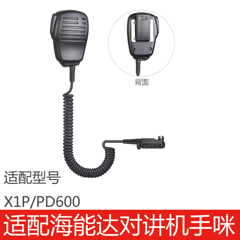 适配海能达对讲机专用配件X1P/PD600手咪话咪肩咪外置喇叭