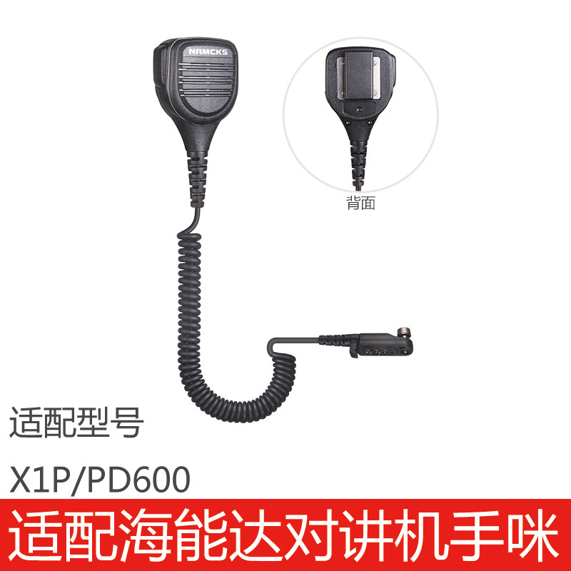 适配海能达对讲机专用配件X1P/PD600手咪话咪肩咪外置喇叭