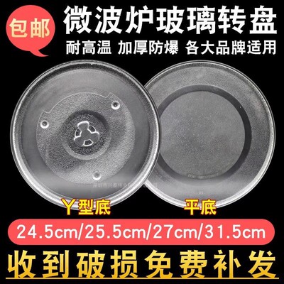 微波炉玻璃转盘平底支架托盘耐热