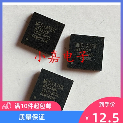 MT3336NQFN封装质量保证