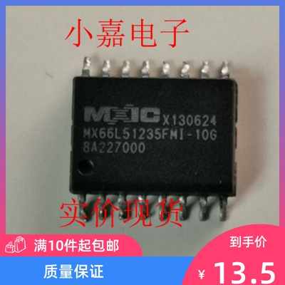 MX66L51235FMI-10G ML66L51235 封装SOP16 质量保证