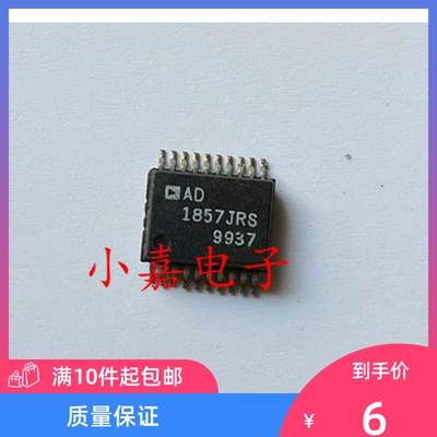 AD1857JRS  实价可直拍 SSOP-20封装