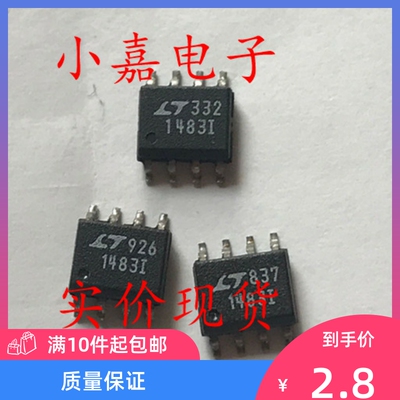 贴片LTC1483IS8 LT1483I RS-485收发器芯片【可直拍】质量保证