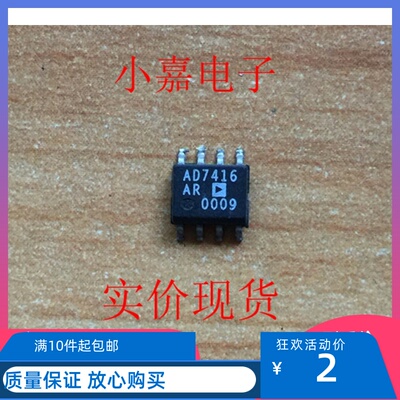 AD7416AR AD7416 封装SOP8 拆机 可直拍 温度传感器和模数转换器