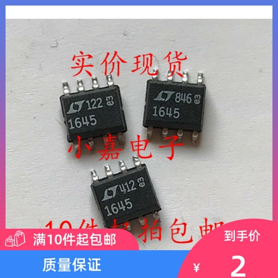 LTC1645CS8 LT1645 热交换电压控制器 可直拍 SOP-8封装