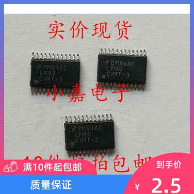 LM80CIMT-3 LM80CIMTX-3 贴片TSSOP24 现货可直拍