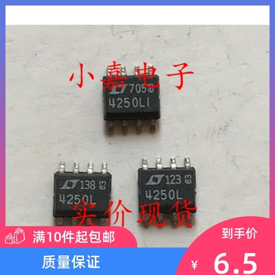 贴片 LT4250L LT4250LI LT4250LIS8 热插拔控制器 SOP-8 可直拍