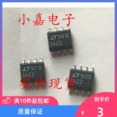 贴片 LTC1422CS8 LTC1422IS8 LT1422I 热插拔控制器 SOP-8 可直拍
