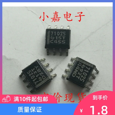 TPS71025DR TPS71025 丝印71025贴片 封装SOP8 现货可直拍