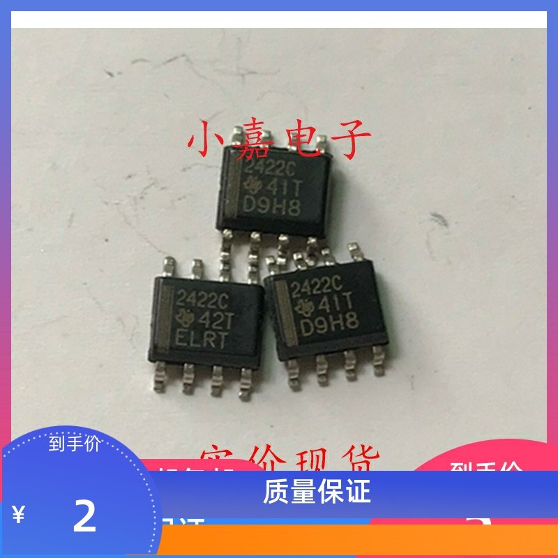 TLV2422AIDR TLV2422CDR 丝印2422C 封装SOP8 放大器 质量保证_虎窝淘