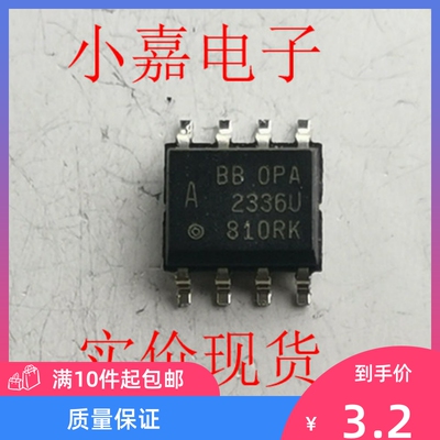OPA2336UA BBOPA2336UA OPA2336 封装SOP8原装拆机贴片现货可直拍