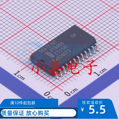 TEA1716T质量保证包上机