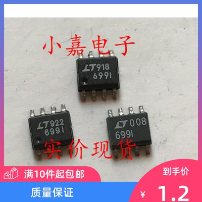 LTC699IS8 LT699I 微处理器监控电路 可直拍 SOP-8封装