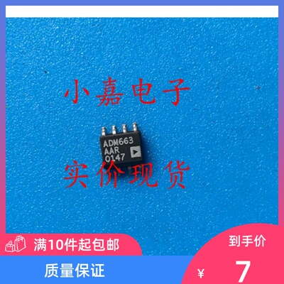 ADM663AAR ADM663 可调节微功耗线性稳压器  可直拍 SOP-8封装