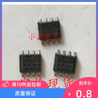 TL052IDR TL052I 封装SOP8 运算放大器芯片 现货可直拍