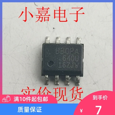OPA640U BBOPA640U OPA640 原装拆机贴片 封装SOP8  现货可直拍
