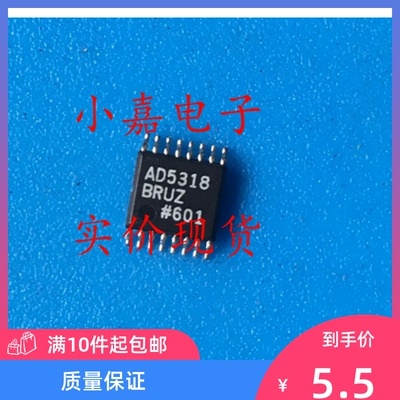 AD5318ARUZ 数模转换器 封装TSSOP16 进口拆机芯片 AD5318