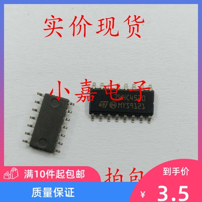 74HC4520D 74HC4520 同步加计数器芯片 SOP-16 全新进口