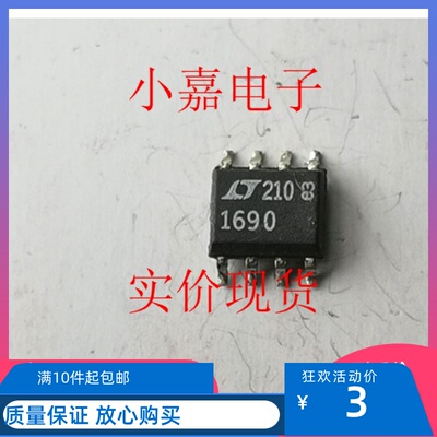 LTC1690CS8 差动驱动器和接收器 可直拍SOP-8封装 LT1690