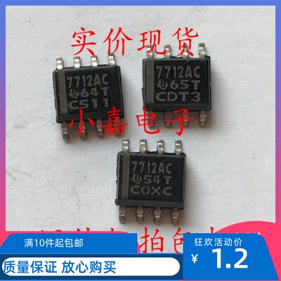 TL7712ACDR 丝印7712AC SOP-8 监控芯片 电源管理芯片