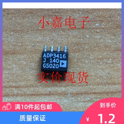 ADP3416JR ADP3416双MOSFET驱动器 封装SOP8 可直拍 质量保证