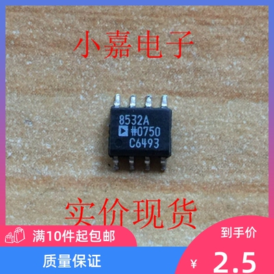 AD8532ARZ AD8532AR AD8532 原装拆机贴片 封装SOP8  现货可直拍