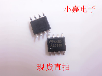 AO4485 SOP8 贴片 P沟道MOS场效应管 40V/10A AOS全新原装
