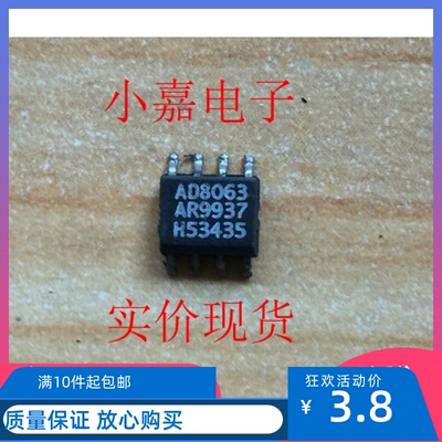 AD8063AR AD8063A AD8063 原装拆机贴片 封装SOP8  现货可直拍