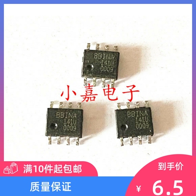 INA141UA质量保证包上机